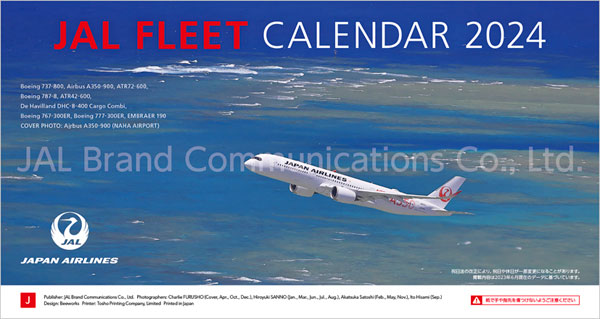 JAL「FLEET」(卓上判) 2024年カレンダー-amiami.jp-あみあみオンライン本店-
