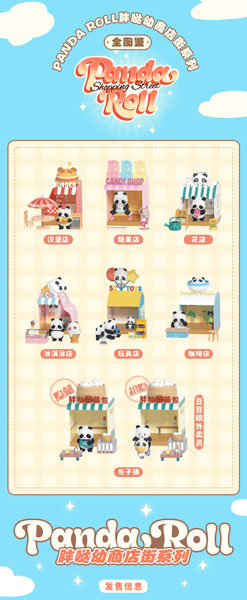 PANDA ROLL ショッピングストリート 6個入りBOX-amiami.jp-あみあみオンライン本店-