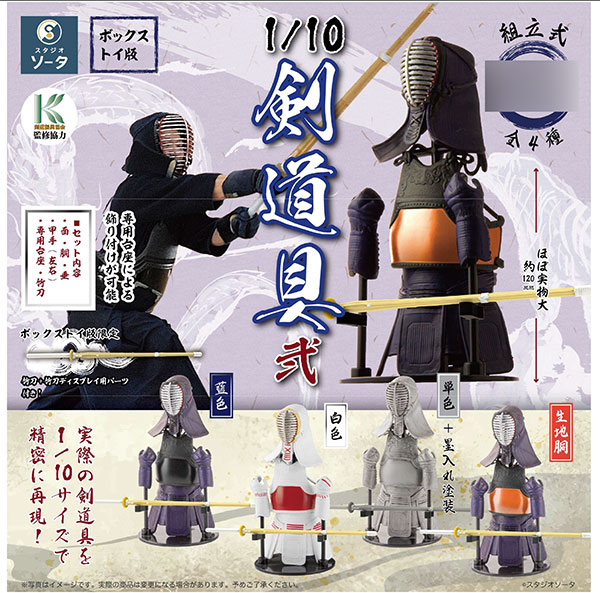 1/10 剣道具 弐 4個入りBOX-amiami.jp-あみあみオンライン本店-