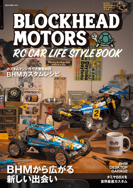 BLOCKHEAD MOTORS RC CAR LIFE STYLE BOOK (書籍)-amiami.jp-あみあみオンライン本店-