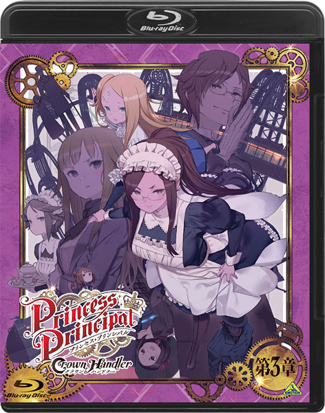 BD プリンセス・プリンシパル Crown Handler 第3章 特装限定版 (Blu-ray Disc)-amiami.jp-あみあみオンライン本店-
