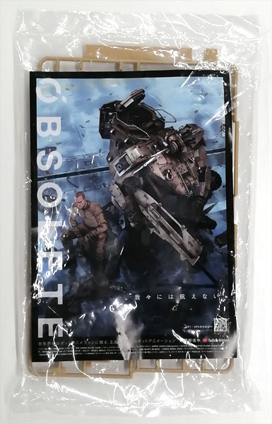 MODEROID 1/35 OBSOLETE EX0 FRAME (サンドカラーVer.) プラモデル (ワンダーフェスティバル2020[冬 ...