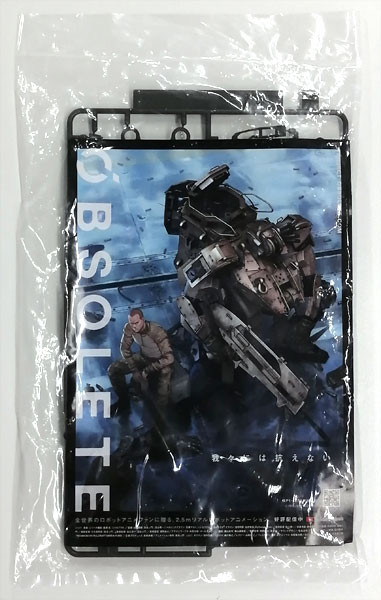 MODEROID 1/35 OBSOLETE EX0 FRAME (モスグリーンVer.) プラモデル (ワンダーフェスティバル2020[冬 ...