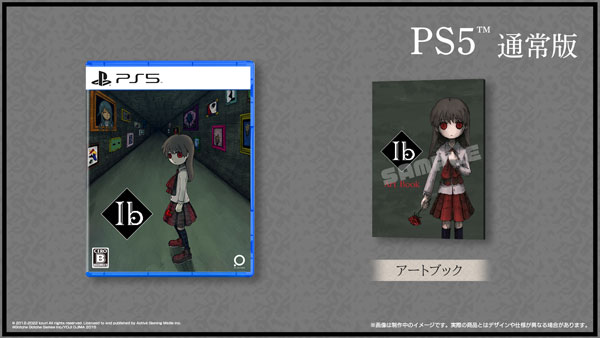 PS5 Ib 通常版-amiami.jp-あみあみオンライン本店-