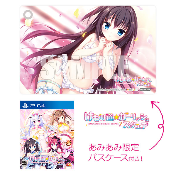 【あみあみ限定特典】PS4 けもの道☆ガーリッシュスクエア-amiami.jp-あみあみオンライン本店-