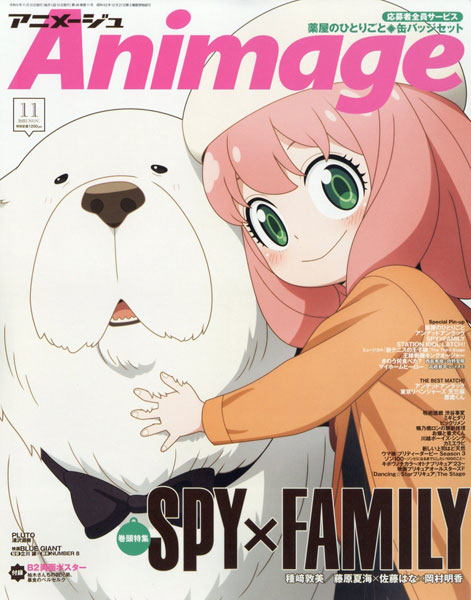 Animage アニメージュ 2023年11月号 (書籍)-amiami.jp-あみあみオンライン本店-