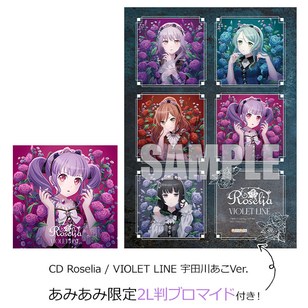 【あみあみ限定特典】CD Roselia / VIOLET LINE 宇田川あこVer.-amiami.jp-あみあみオンライン本店-