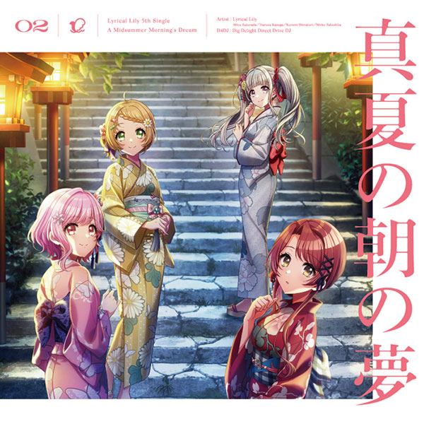 CD Lyrical Lily / 真夏の朝の夢 通常盤-amiami.jp-あみあみオンライン本店-