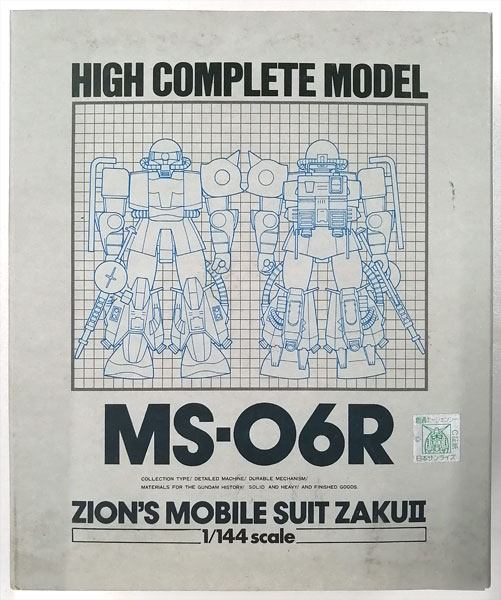 HIGH COMPLETE MODEL 2 機動戦士ガンダム MS-06R ザクII-amiami.jp-あみあみオンライン本店-
