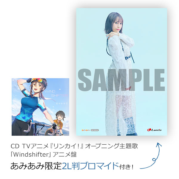 【あみあみ限定特典】CD TVアニメ『リンカイ！』オープニング主題歌「Windshifter」アニメ盤-amiami.jp-あみあみオンライン本店-