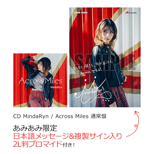【あみあみ限定特典】CD MindaRyn / Across Miles 通常盤-amiami.jp-あみあみオンライン本店-