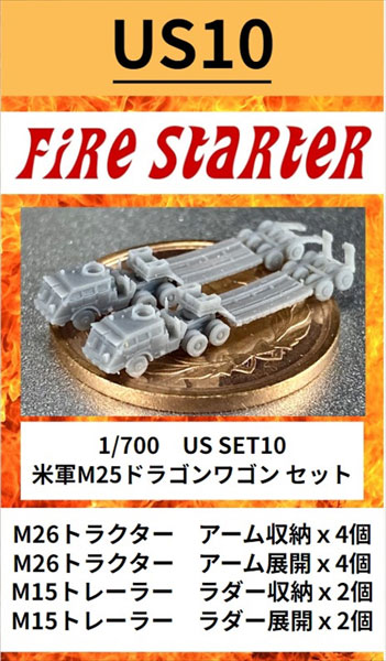 1/700 米軍M25ドラゴンワゴンセット レジンキット-amiami.jp-あみあみオンライン本店-