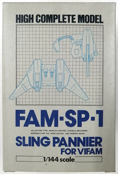HIGH COMPLETE MODEL P1 銀河漂流バイファム FAM-SP-1 スリングパニア―(バイファム)-amiami.jp ...