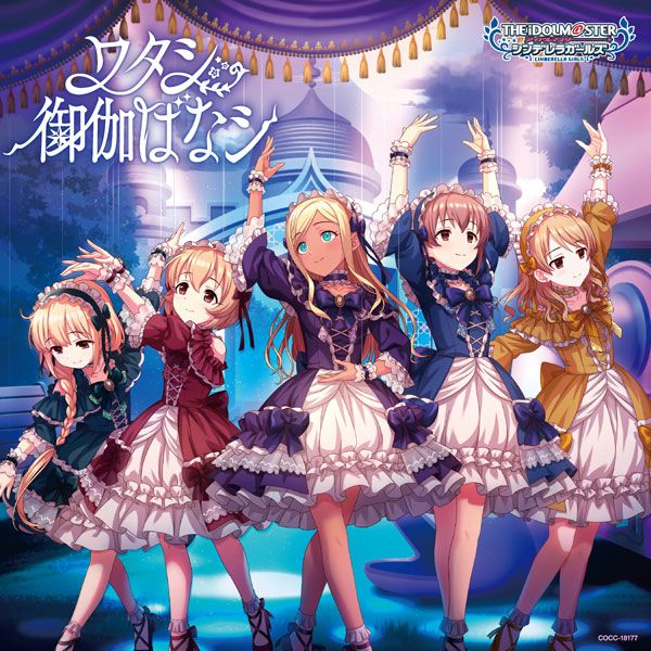 【特典】CD THE IDOLM＠STER CINDERELLA GIRLS STARLIGHT MASTER HEART TICKER ...