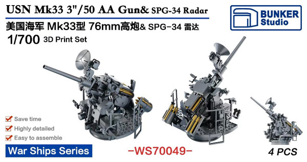 1/700 米海軍 Mk33 3インチ速射砲単装型w/SPG-34 レーダー-amiami.jp-あみあみオンライン本店-