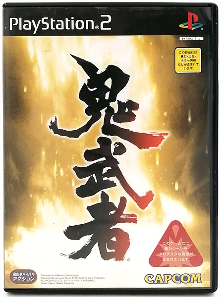 PS2 鬼武者-amiami.jp-あみあみオンライン本店-