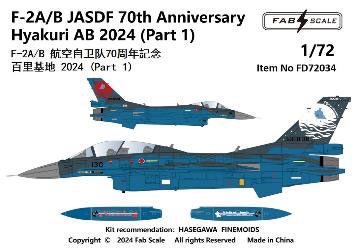 1/72 F-2A/B 航空自衛隊創立70周年 記念 百里基地 2024 パート1-amiami.jp-あみあみオンライン本店-