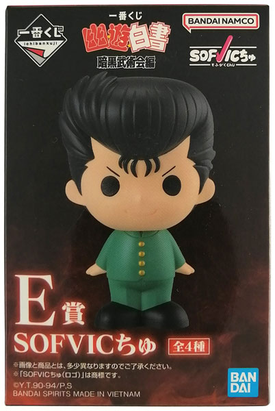 一番くじ 幽☆遊☆白書 暗黒武術会編 E賞 SOFVICちゅ 浦飯幽助 (プライズ)-amiami.jp-あみあみオンライン本店-