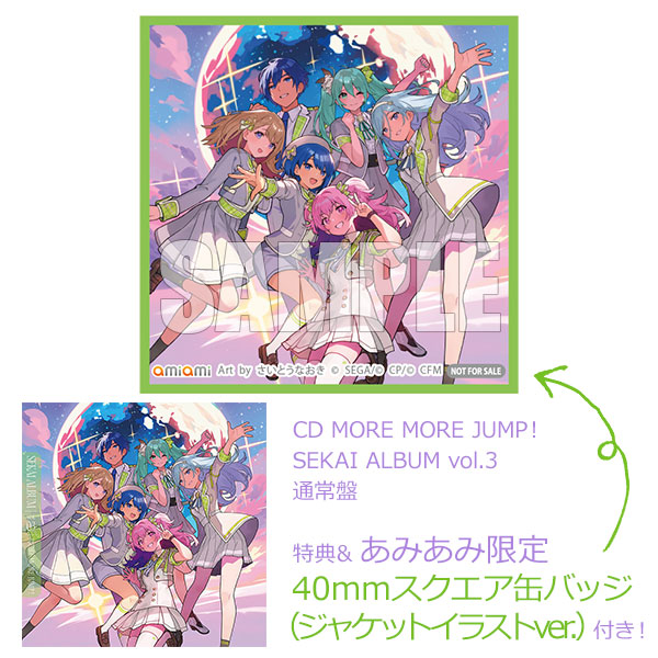 【あみあみ限定特典】【特典】CD MORE MORE JUMP！ SEKAI ALBUM vol.3 通常盤-amiami.jp-あみあみオンライン本店-