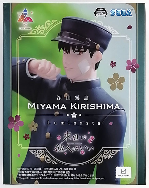 TVアニメ『来世は他人がいい』 Luminasta “深山霧島” (プライズ)-amiami.jp-あみあみオンライン本店-