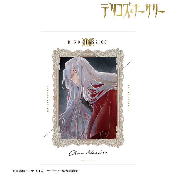 TVアニメ「デリコズ・ナーサリー」 ディーノ・クラシコ Ani-Art aqua label A3マット加工ポスター-amiami.jp ...