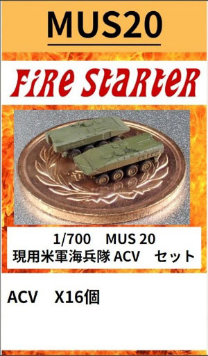 1/700 現用米軍海兵隊 ACV セット レジンキット-amiami.jp-あみあみオンライン本店-