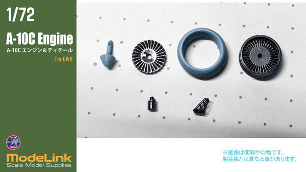 1/72 A-10 エンジンファン＆ディテール GWH-amiami.jp-あみあみオンライン本店-
