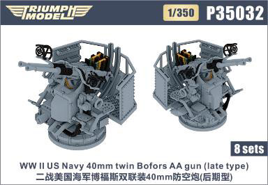 1/350 WW.II 米海軍 ボフォース 40mm 連装機関砲 (後期型) (8基入り)-amiami.jp-あみあみオンライン本店-