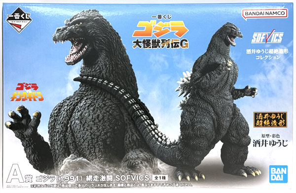 一番くじ ゴジラ 大怪獣列伝G A賞 ゴジラ(1991) 網走激闘 SOFVICS (プライズ)-amiami.jp-あみあみオンライン本店-