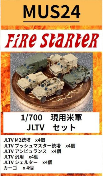 1/700 現用米軍 JLTV セット レジンキット-amiami.jp-あみあみオンライン本店-