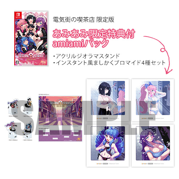 【あみあみ限定版】Nintendo Switch 電気街の喫茶店 限定版 amiamiパック-amiami.jp-あみあみオンライン本店-