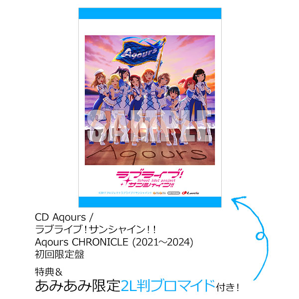 【あみあみ限定特典】【特典】CD Aqours / ラブライブ！サンシャイン！！ Aqours CHRONICLE (2021～2024) 初回限定盤-amiami.jp-あみあみオンライン本店-