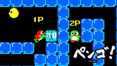 New japanese xbox 360 compilation - featuring 4 player pengo