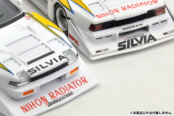 トミカリミテッドヴィンテージ ネオ シルビアスーパーシルエット トミカリミテッドヴィンテージ ネオ シルビアスーパーシルエット