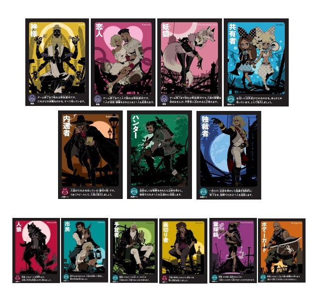 会話型心理ゲーム 人狼DX 新装版-amiami.jp-あみあみオンライン本店-