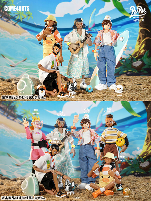 PUPU × COME4ARTS マイビーチシリーズ ポロ 1/9 可動フィギュア-amiami.jp-あみあみオンライン本店-