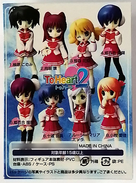Palm Characters ToHeart2 ノーマル全8種+シークレット全1種セット-amiami.jp-あみあみオンライン本店-
