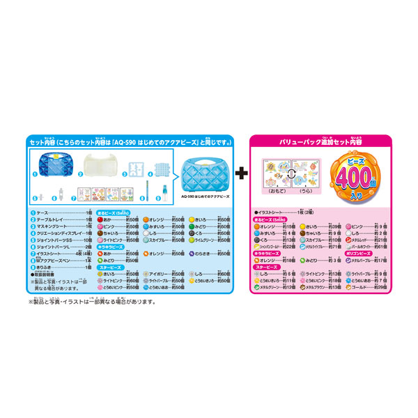 アクアビーズ AQ-S99 はじめてのアクアビーズ バリューパック-amiami.jp-あみあみオンライン本店-