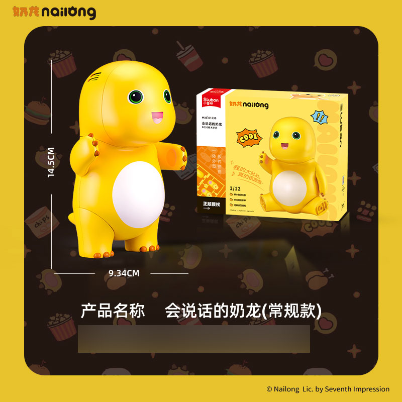 Naloong ＆ Qi しゃべるNaloong ノーマルVer. 1/12 組み立てブロックフィギュア-amiami.jp-あみあみオンライン本店-