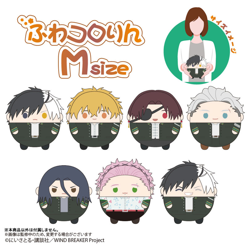 WIND BREAKER ふわコロりんMsize G：桜遥(表情替え)-amiami.jp-あみあみオンライン本店-