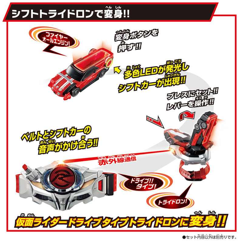 仮面ライダー SUPER BEST DXシフトトライドロン-amiami.jp-あみあみオンライン本店-