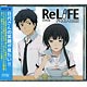 CD 「ReLIFE」ドラマCD「バラエティBOX」-amiami.jp-あみあみオンライン本店-