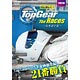 DVD Top Gear The Races-amiami.jp-あみあみオンライン本店-