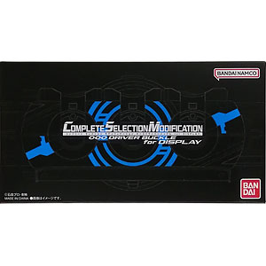 COMPLETE SELECTION MODIFICATION オーズドライバーバックル for DISPLAY (BANDAI TOYS SHOP限定)-amiami.jp-あみあみオンライン本店-