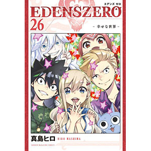 EDENS ZERO(26) (書籍)-amiami.jp-あみあみオンライン本店-