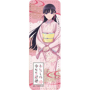 アニメ「わたしの幸せな結婚」 レザーバッジ (ロング) A (美世)-amiami.jp-あみあみオンライン本店-